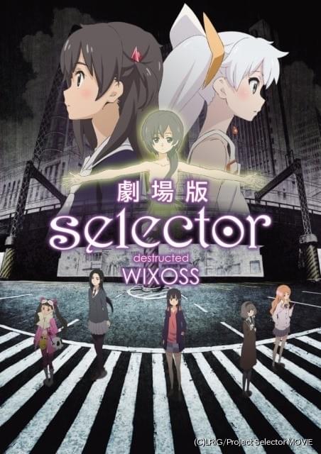 「劇場版 selector」週替わり入場者プレゼントが決定 前夜祭と舞台挨拶も開催 : ニュース - アニメハック