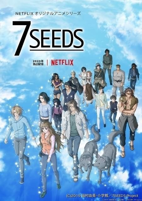 Netflixアニメ「7SEEDS」第2期制作決定 20年1月から第1期が地上波放送 : ニュース - アニメハック