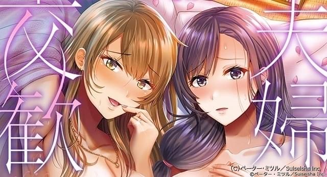 「夫婦交歓」tvアニメ化決定 Animefestaオリジナル作品として放送・配信 ニュース アニメハック
