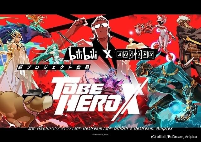 中国ビリビリ×アニプレックスのヒーローアニメ始動 「時光代理人」のリ・ハオリンが監督 : ニュース - アニメハック
