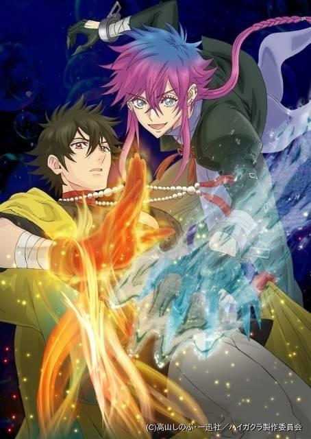 「ハイガクラ」10月放送開始 OPテーマはMADKID、EDテーマは牧島輝が担当 : ニュース - アニメハック