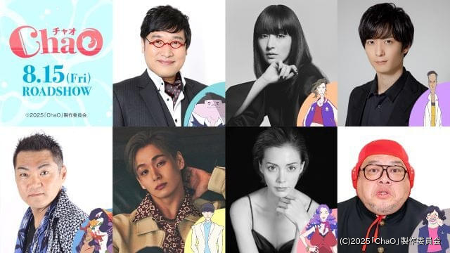 STUDIO4°C 「ChaO」梅原裕一郎、三宅健太らキャスト7人発表 アヌシー国際アニメ映画祭の長編コンペ出品 : ニュース - アニメハック