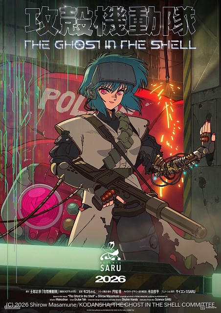 「攻殻機動隊 THE GHOST IN THE SHELL」国際的アーティスト・空山基が手がけたタイトルロゴが公開 : ニュース - アニメハック