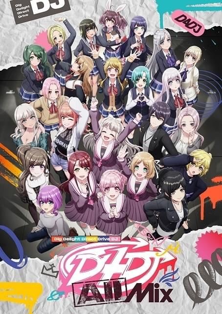 D4DJ ALL Mix : イベント情報 - アニメハック