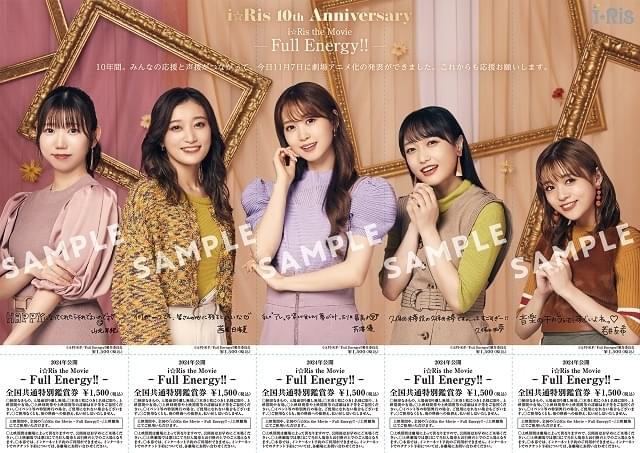 i☆Ris the Movie – Full Energy!! - : 作品情報 - アニメハック
