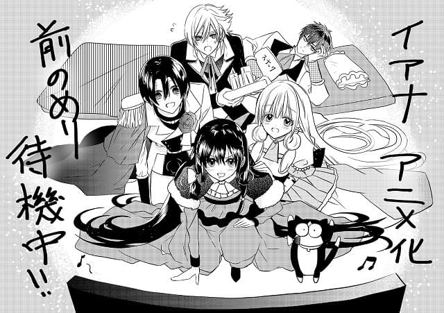 転生悪女の黒歴史 作品情報 アニメハック 