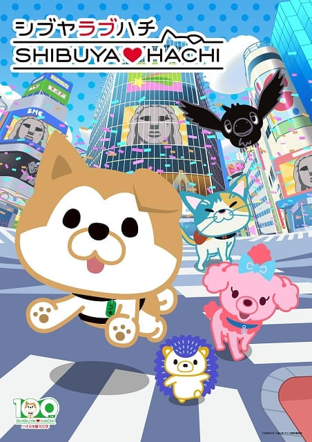 SHIBUYA♡HACHI 第3クール : 作品情報・声優・キャスト - アニメハック