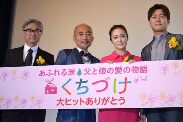 貫地谷しほり、初主演作「くちづけ」の“誕生日”に感無量 - フォトギャラリー3 : 映画ニュース - 映画.com