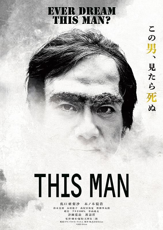 THIS MAN : ポスター画像 - 映画.com