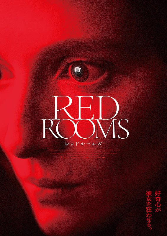 RED ROOMS レッドルームズ : ポスター画像 - 映画.com