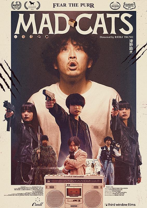 MAD CATS : ポスター画像 - 映画.com